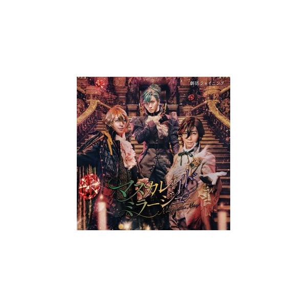 ◆品　番：MAGS-2◆発売日：2018年04月27日発売◆出荷目安：５〜１０日◆ブタイゲキダンシャイニングフロムウタノプリンスサマッマスカレイドミラージュオリジナルサウンドトラックアンドレビューソングコレクション