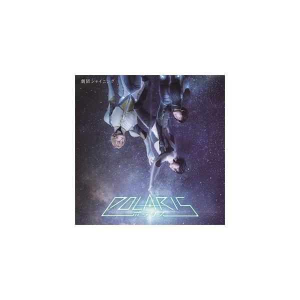 ◆品　番：MAGS-5◆発売日：2019年02月22日発売◆出荷目安：５〜１０日◆ブタイゲキダンシャイニングフロムウタノプリンスサマッポラリスオリジナルサウンドトラックアンドレビューソングコレクション