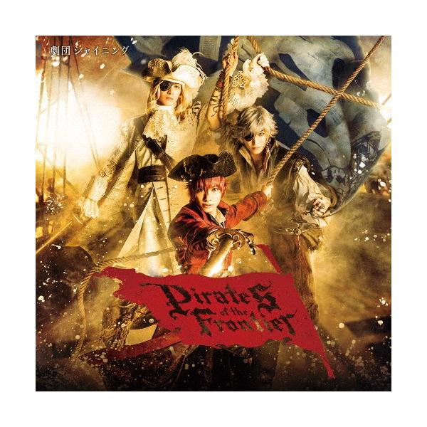 ◆品　番：MAGS-6◆発売日：2019年10月25日発売◆出荷目安：５〜１０日◆※インディーズ商品の為、お届けまでにお時間がかかる場合がございます。予めご了承下さい。◆ブタイゲキダンシャイニングフロムウタノプリンスサマッパイレーツオブザフ...