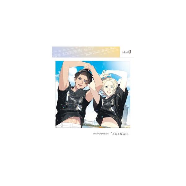 ◆品　番：TKPR-0230◆発売日：2020年01月31日発売◆出荷目安：５〜１０日◆※インディーズ商品の為、お届けまでにお時間がかかる場合がございます。予めご了承下さい。◆インフィニートゼロドラマボリューム１トアルナツノヒ