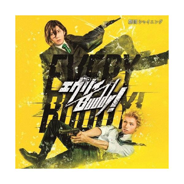 ◆品　番：MAGS-7◆発売日：2020年04月24日発売◆出荷目安：５〜１０日◆※インディーズ商品につき、お届けまでにお時間がかかる場合がございます。予めご了承下さい。◆ブタイゲキダンシャイニングフロムウタノプリンスサマッエヴリィバディオ...