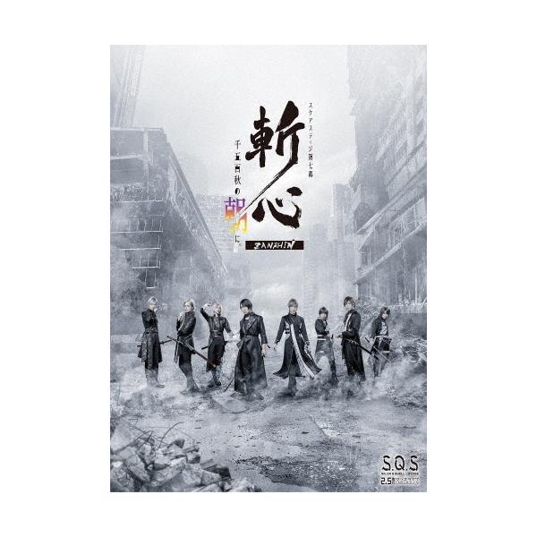 ◆品　番：TKPR-0281◆発売日：2022年06月24日発売◆出荷目安：２〜５日◆種類:Blu-ray◆特典ディスク(Blu-ray)付/三方背BOX仕様◆ニテンゴジゲンダンスライブスケアステージエピソード７ザンシンチイホアキノアサニ