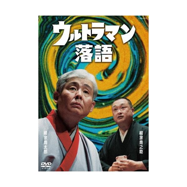 ◆品　番：COBA-6910◆発売日：2016年10月26日発売◆出荷目安：１〜２週間◆ウルトラマンラクゴ