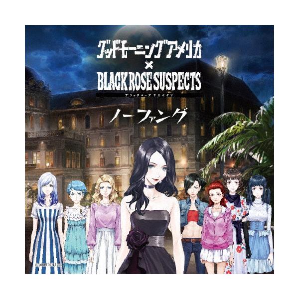 ◆品　番：COCA-17242◆発売日：2016年10月12日発売◆出荷目安：５〜１０日◆TYPE-B◆※先着特典：［グッドモーニングアメリカ×BLACK ROSE SUSPECTS］ロゴステッカーは終了いたしました。◆ノーファング