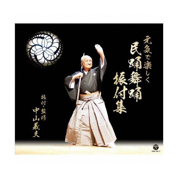 ◆品　番：COZA-1306/7◆発売日：2017年04月12日発売◆出荷目安：５〜１０日◆DVD付◆ゲンキデタノシクミンヨウブヨウフリツケシュウ