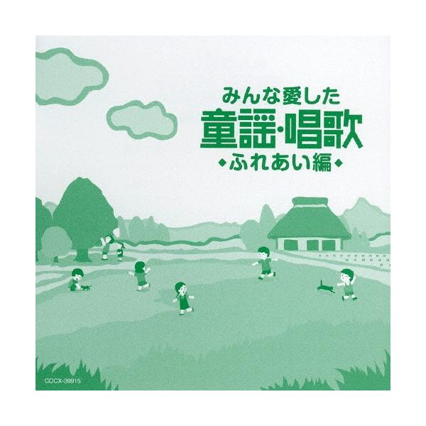 ◆品　番：COCX-39915◆発売日：2017年04月19日発売◆出荷目安：２〜５日◆ミンナアイシタドウヨウショウカフレアイヘン