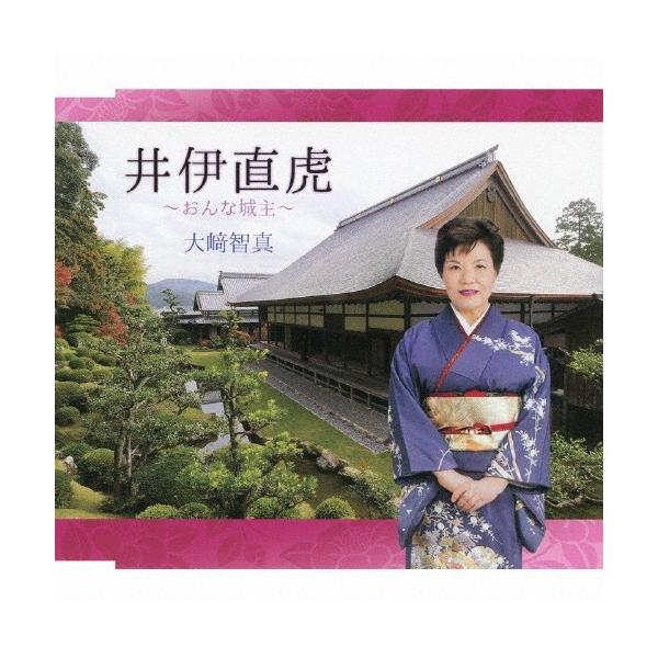 ◆品　番：COCA-17294◆発売日：2017年04月19日発売◆出荷目安：１〜２週間◆イイナオトラオンナジョウシュ