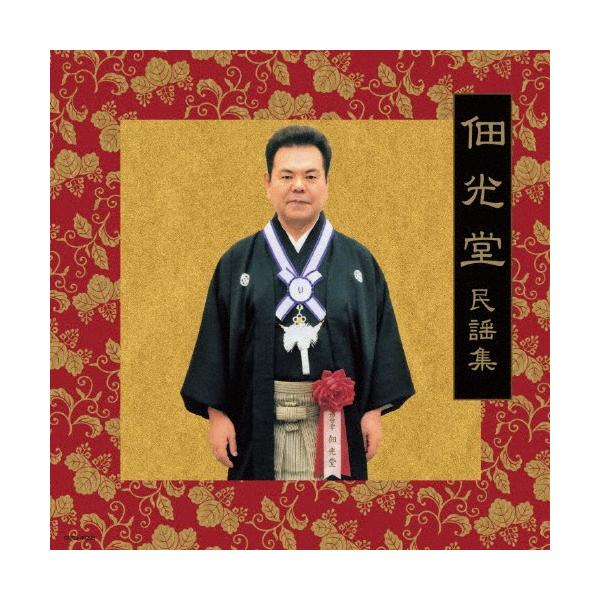 ◆品　番：COCJ-40295◆発売日：2018年03月14日発売◆出荷目安：１〜２週間◆ツクダコウドウミンヨウシュウ