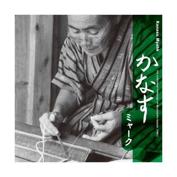 ◆品　番：COCJ-40465◆発売日：2018年08月08日発売◆出荷目安：５〜１０日◆カナスミャーク