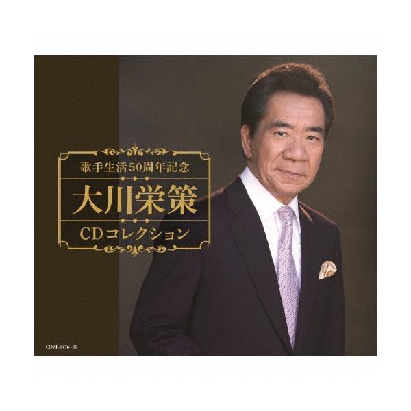 ◆品　番：COZP-1476/80◆発売日：2018年11月21日発売◆出荷目安：５〜１０日◆DVD付◆カシュセイカツゴジュッシュウネンキネンオオカワエイサクシーディーコレクション