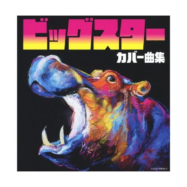 ◆品　番：COCP-40630/1◆発売日：2018年12月19日発売◆出荷目安：５〜１０日◆ビッグスターカバーキョクシュウ