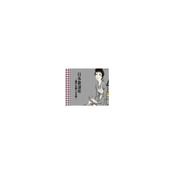 ◆品　番：COCP-40833/5◆発売日：2019年05月22日発売◆出荷目安：５〜１０日◆ケッテイバンニホンカヨウシナツカシノウタヒャクセン