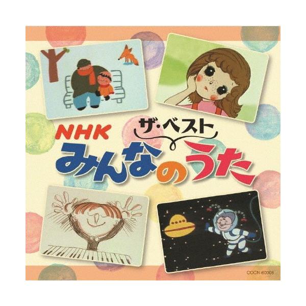 ◆品　番：COCN-60006◆発売日：2019年11月27日発売◆出荷目安：２〜５日◆ザ・ベストエヌエイチケイミンナノウタ