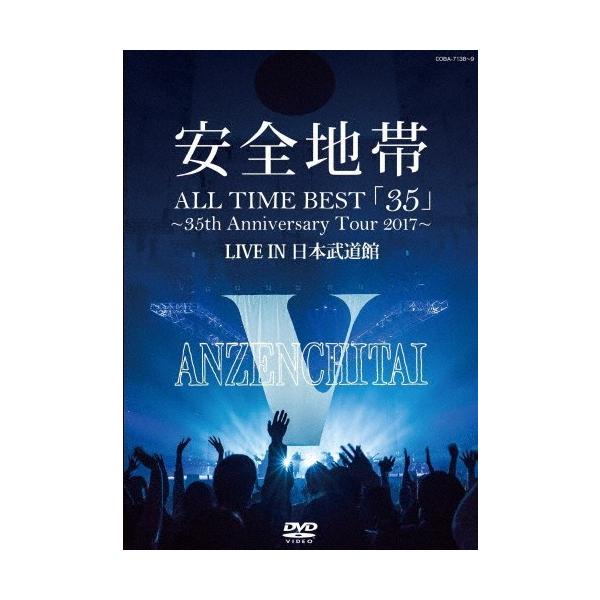 ◆品　番：COBA-7138/9◆発売日：2019年11月13日発売◆出荷目安：２〜５日◆オールタイムベストサンジュウゴサーティーフィフスアニバーサリーツアー２０１７ライブインニッポンブドウカン