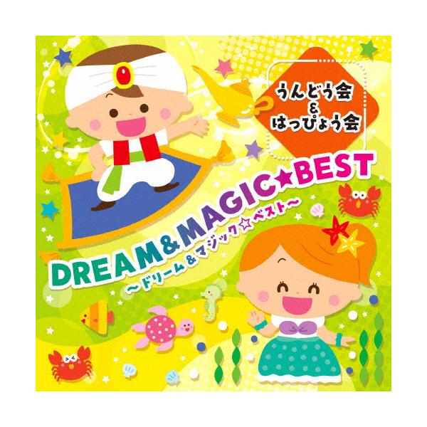 ◆品　番：COCE-41227◆発売日：2020年07月29日発売◆出荷目安：１〜２週間◆ウンドウカイアンドハッピョウカイドリームアンドマジックベスト