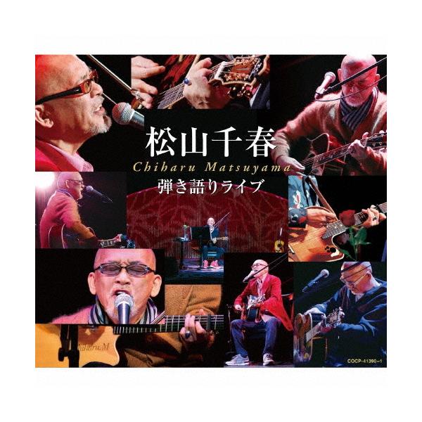 ◆品　番：COCP-41390/1◆発売日：2021年01月25日発売◆出荷目安：５〜１０日◆ブックレット付/三方背ケース仕様◆ヒキガタリライブ