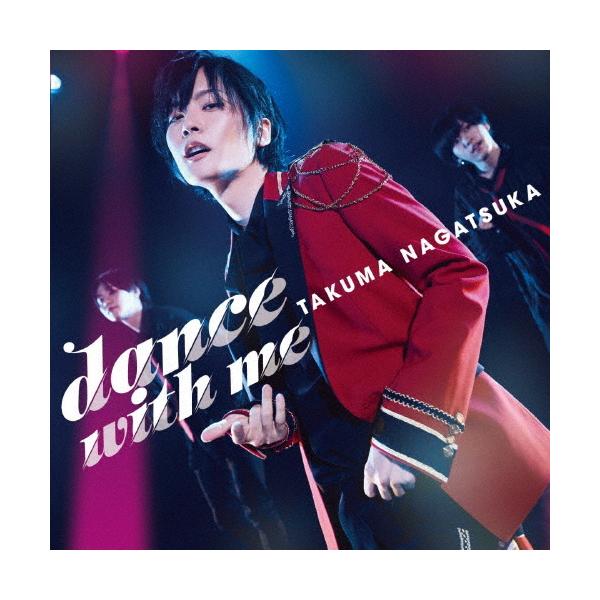 ◆品　番：COZX-1806/7◆発売日：2021年10月06日発売◆出荷目安：５〜１０日◆初回限定盤/DVD付◆※先着特典：L判ブロマイドは終了いたしました。◆ダンスウィズミー/DANCE WITH ME