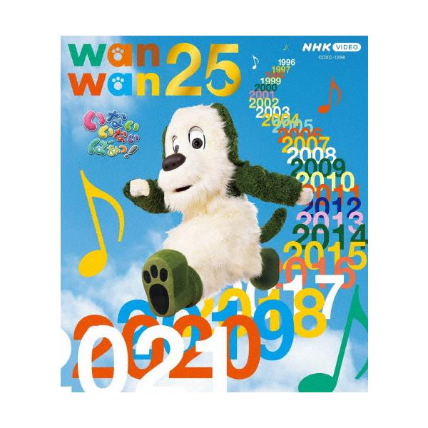 ◆品　番：COXC-1298◆発売日：2022年07月20日発売◆出荷目安：５〜１０日◆種類:Blu-ray◆※先着特典：キラキラシールは終了致しました。◆エヌエイチケイビデオイナイイナイバアッワンワン２５