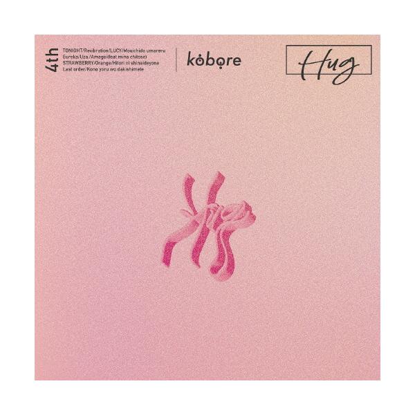 ◆品　番：COCP-41981◆発売日：2023年03月15日発売◆出荷目安：５〜１０日◆ハグ/HUG