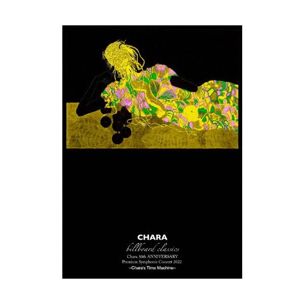 ◆品　番：COZB-2025/7◆発売日：2023年05月24日発売◆出荷目安：２〜５日◆CD2枚付◆※先着特典：ステッカーは終了致しました。◆ビルボードクラシックスチャラサーティースアニバーサリープレミアムシンフォニックコンサート２０２２...