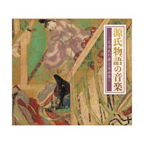 ◆品　番：COCJ-42136/40◆発売日：2023年11月22日発売◆出荷目安：５〜１０日◆三方背ケース仕様/一部モノラル◆ゲンジモノガタリノオンガクヒカルゲンジノマイトオトセカイ