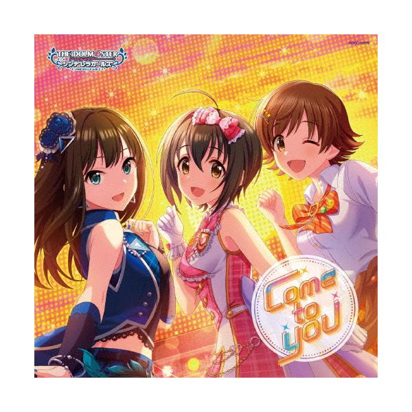 ◆品　番：COCC-18176◆発売日：2024年05月15日発売◆出荷目安：２〜５日◆■先着特典：ジャケ柄ステッカーは終了致しました。◆ジ・アイドルマスターシンデレラガールズスターライトマスターハートティッカー０６カムトゥユー/IDOLM...