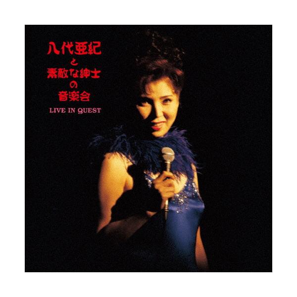 ◆品　番：COJA-9523/4◆発売日：2024年11月03日発売◆出荷目安：５〜１０日◆※こちらの商品は【アナログ盤】です。◆ヤシロアキトステキナシンシノオンガクカイライブインクエスト