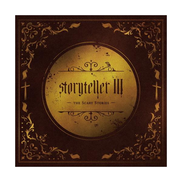◆品　番：COCX-42354◆発売日：2024年09月18日発売◆出荷目安：２〜５日◆ブックレット付◆ストーリーテラー３ザスカリーストーリーズ