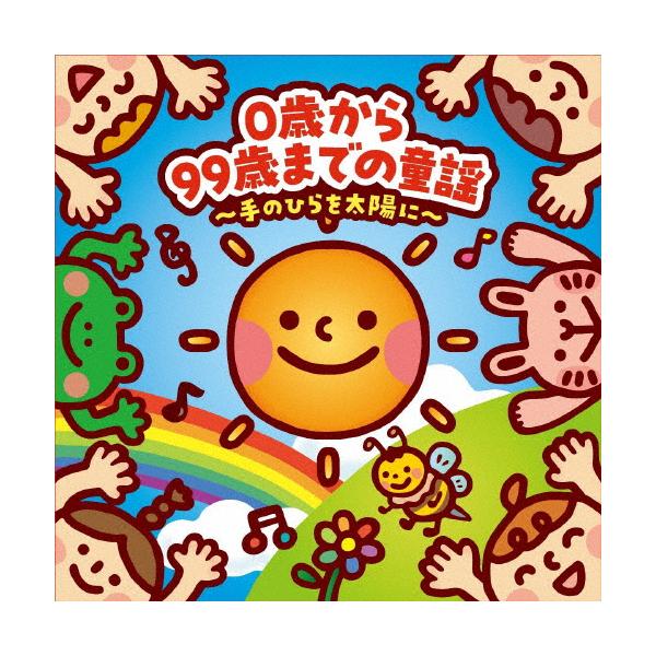 ◆品　番：COCX-42450◆発売日：2025年06月18日発売◆出荷目安：２〜５日◆ゼロサイカラキュウジュウキュウサイマデノドウヨウテノヒラヲタイヨウニ