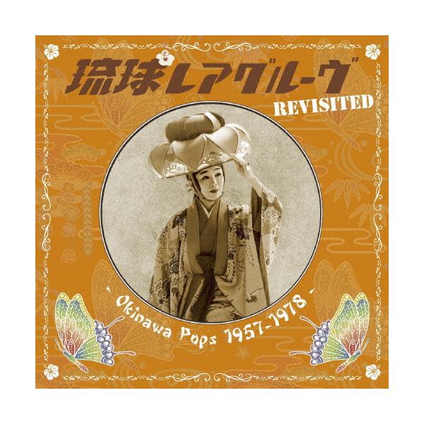 ◆品　番：COJA-9544◆発売日：2025年08月02日発売◆出荷目安：５〜１０日◆LP1枚組／アナログディスク30cm◆※こちらの商品は、【アナログ盤】となります。◆リュウキュウレアグルーブリビジテッドオキナワポップス