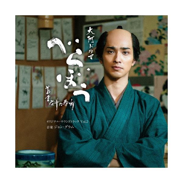 ◆品　番：COCP-42503◆発売日：2025年06月25日発売◆出荷目安：２〜５日◆※先着特典：ジャケットサイズステッカーは終了致しました。◆タイガドラマベラボウツタシゲルエイガノユメバナシオリジナルサウンドトラックボリューム２