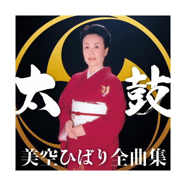 ◆品　番：COCP-42547◆発売日：2025年10月22日発売◆出荷目安：２〜５日◆ミソラヒバリゼンキョクシュウタイコ