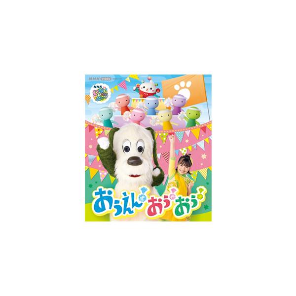 ◆品　番：COXC-1411◆発売日：2026年03月18日発売◆出荷目安：発売日前日◆種類:Blu-ray◆■先着特典：ARフォトフレーム付きシール◆エヌエイチケイビデオイナイイナイバアッオウエンオゥオゥ