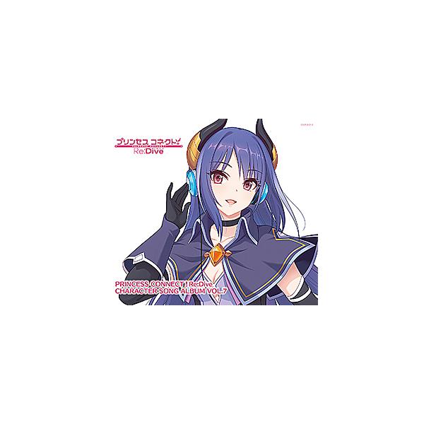 ◆品　番：COZX-2312/3◆発売日：2026年04月29日発売◆出荷目安：発売日前日◆Blu-ray Disc+ブックレット付◆■先着特典：ジャケ絵柄ミニステッカー◆プリンセスコネクトリダイブキャラクターソングアルバムボリューム７/P...