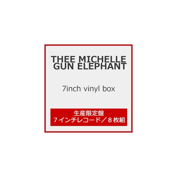 ◆品　番：COKA-105/12◆発売日：2026年09月01日発売◆出荷目安：発売日前日◆生産限定盤/BOX仕様◆※こちらの商品は、【アナログ盤】となります。◆セブンインチビニルボックス/7INCH VINYL BOX