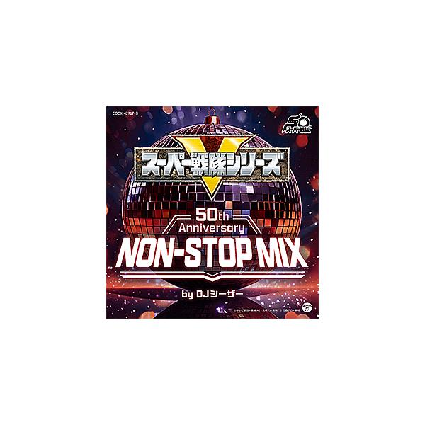 ◆品　番：COCX-42717/8◆発売日：2026年07月29日発売◆出荷目安：発売日前日◆■先着特典：ステッカー◆スーパーセンタイシリーズフィフティースアニバーサリーノンストップミックス