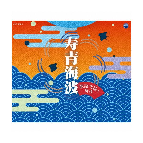 ◆品　番：COCJ-42721/3◆発売日：2026年07月08日発売◆出荷目安：５〜１０日◆コトブキセイガイハカヨウギンエイノセカイ