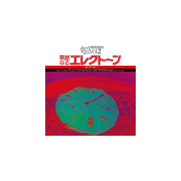 ◆品　番：COJY-9599◆発売日：2026年11月03日発売◆出荷目安：発売日前日◆※こちらの商品は、 【アナログ盤】 となります。◆カレイナルエレクトーンザワード