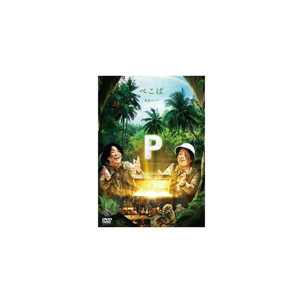 ◆品　番：SSBX-2702◆発売日：2021年12月22日発売◆出荷目安：２〜５日◆ペコパタンドクライブピー