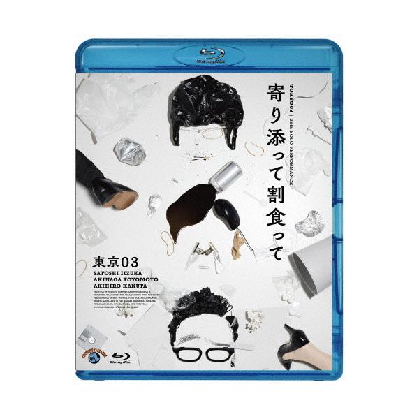 ◆品　番：SSXX-112◆発売日：2024年05月15日発売◆出荷目安：１〜２週間◆種類:Blu-ray◆ダイ２５カイトウキョウ０３タンドクコウエンヨリソッテワリクッテ