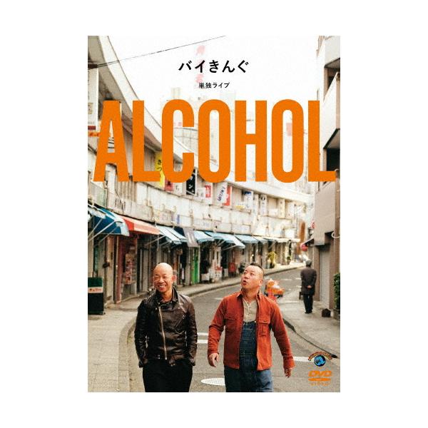 ◆品　番：SSBX-2861◆発売日：2024年10月30日発売◆出荷目安：１〜２日◆バイキングタンドクライブアルコール