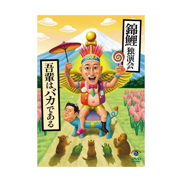 ◆品　番：SSBX-2863◆発売日：2024年11月27日発売◆出荷目安：１〜２週間◆ニシキゴイドクエンカイワガハイハバカデアル