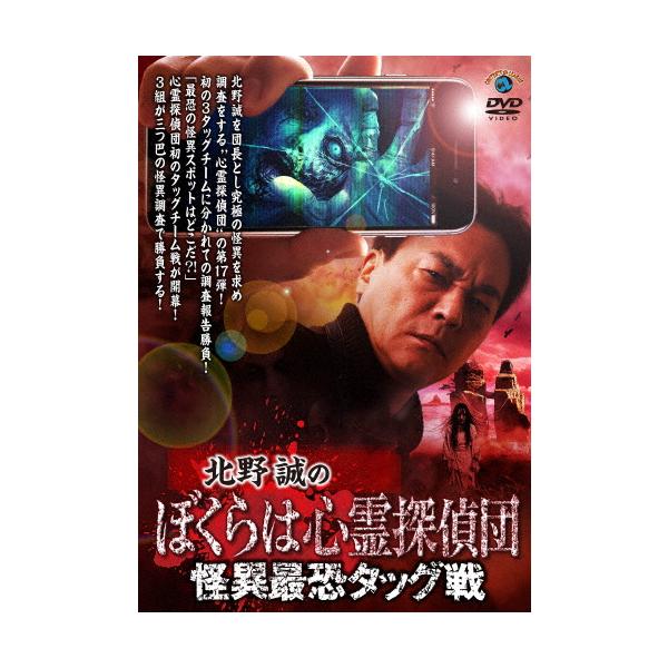 ◆品　番：SSBX-2892◆発売日：2026年07月15日発売◆出荷目安：５〜１０日◆キタノマコトノボクラハシンレイタンテイダンカイイサイキョウタッグセン
