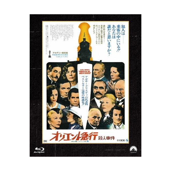 ◆品　番：PJXF-1500◆発売日：2022年02月18日発売◆出荷目安：５〜１０日◆種類:Blu-ray◆アウターケース仕様◆オリエントキュウコウサツジンジケン/MURDER ON THE ORIENT EXPRESS