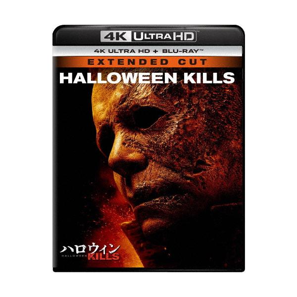 ◆品　番：GNXF-2723◆発売日：2022年03月25日発売◆出荷目安：２〜５日◆種類:Ultra HD Blu-ray◆R15+/Blu-ray付◆※再生には専用機器が必要です◆ハロウィンキルズ/HALLOWEEN KILLS