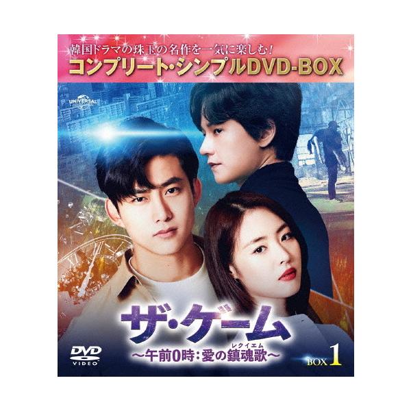 ◆品　番：GNBF-10052◆発売日：2022年04月20日発売◆出荷目安：２〜５日◆期間限定生産/特典ディスク(DVD)付◆ザ・ゲームゴゼン０ジアイノレクイエムボックス１