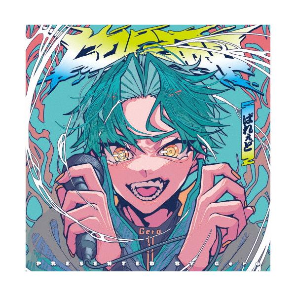 ◆品　番：GNCL-1352◆発売日：2022年09月07日発売◆出荷目安：５〜１０日◆通常盤◆パレード/PARADE