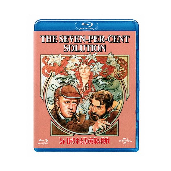 ◆品　番：GNXF-2760◆発売日：2022年10月07日発売◆出荷目安：２〜５日◆種類:Blu-ray◆シャーロックホームズノステキナチョウセン/SEVEN-PER-CENT SOLUTION,THE