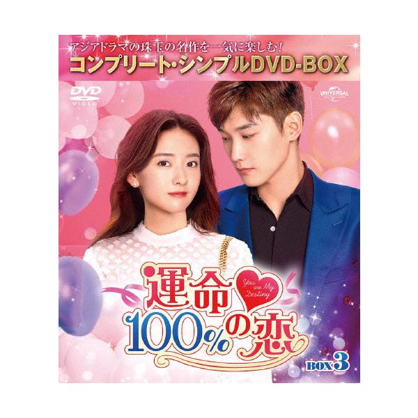 ◆品　番：GNBF-10082◆発売日：2022年11月18日発売◆出荷目安：１〜２日◆期間限定生産◆ウンメイ１００パーセントノコイボックス３