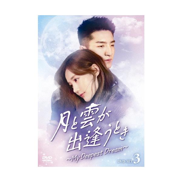 ◆品　番：GNBF-5804◆発売日：2023年09月06日発売◆出荷目安：２〜５日◆ツキトクモガデアウトキマイディーペストドリームディーブイディーセット３